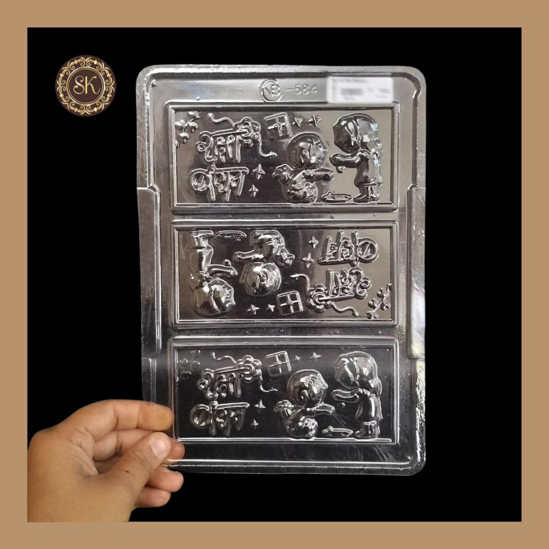 Plastic chocolate mould | Raksha Bandhan Chocolate Mould | Chocolate P ...